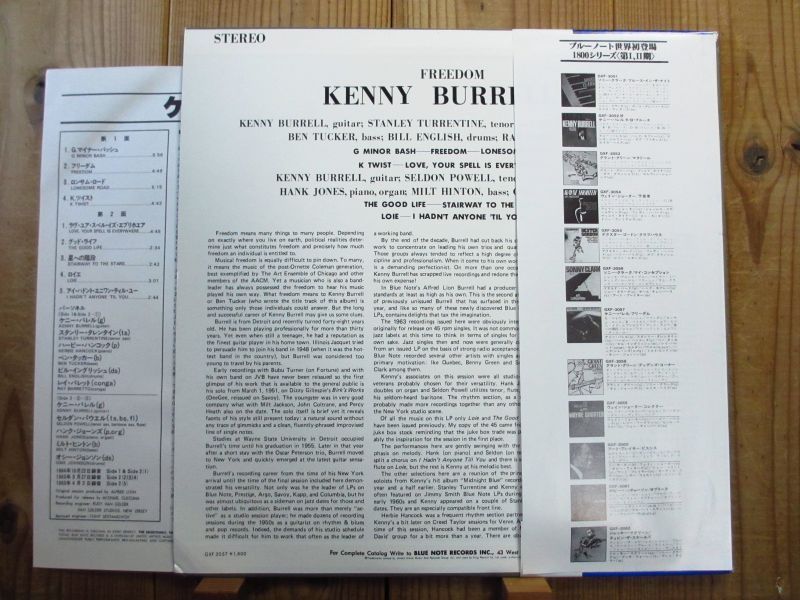 帯付はレア！ブルーノート未発表シリーズ！ Kenny Burrell / Freedom - Guitar Records