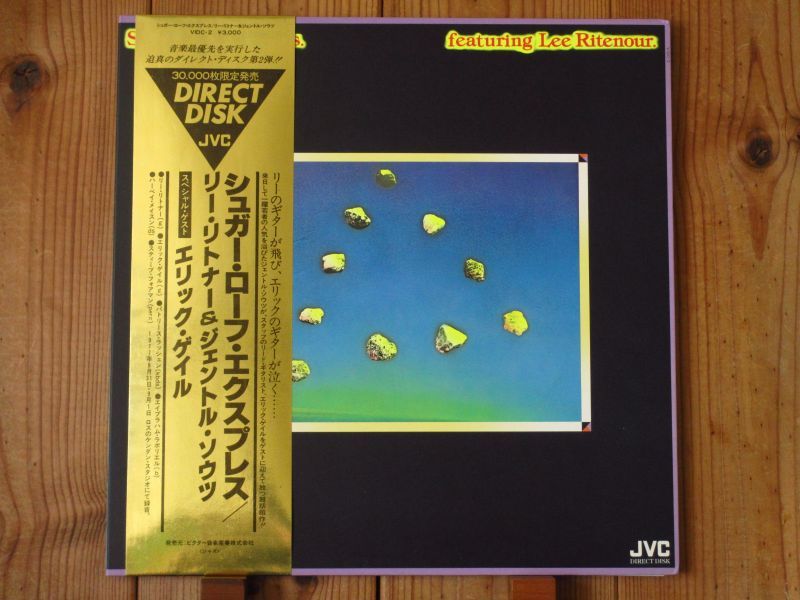 Lee Ritenour / Sugar Loaf Express Featuring Lee Ritenour - Guitar Records