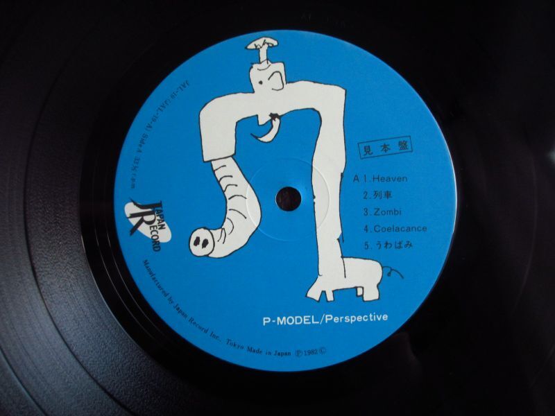 見本盤！ P-Model ‎/ Perspective - Guitar Records