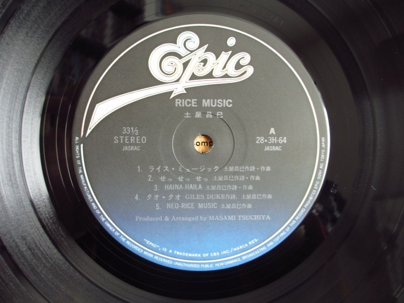 土屋昌巳 / Rice Music - Guitar Records