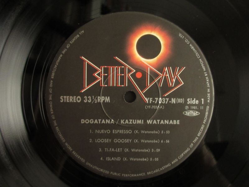 渡辺香津美 / Dogatana - Guitar Records