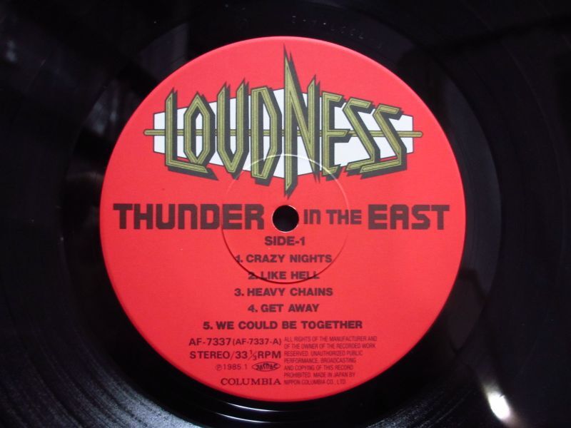 Loudness / Thunder In The East - Guitar Records