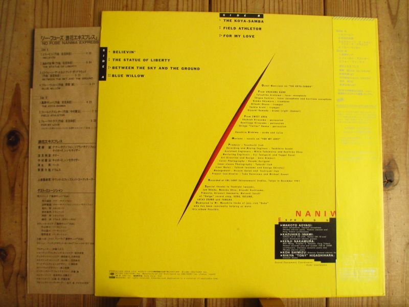 Naniwa Express = 浪花エキスプレス / No Fuse - Guitar Records
