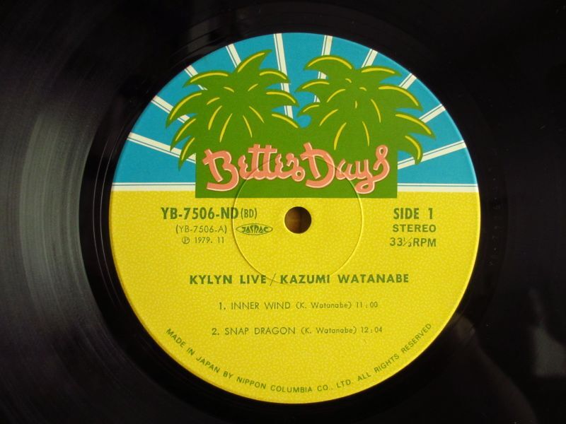 渡辺香津美 / Kylyn Live - Guitar Records