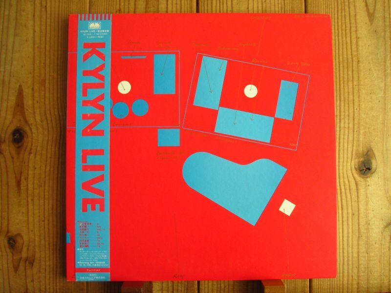 渡辺香津美 / Kylyn Live - Guitar Records