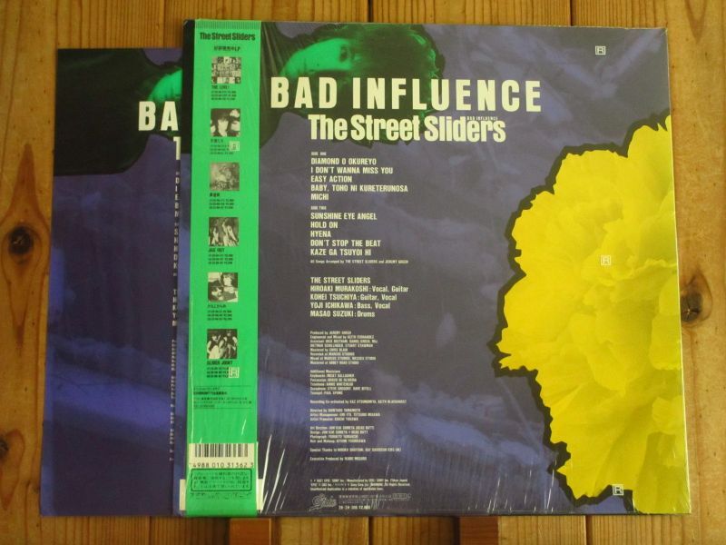 The Street Sliders / Bad Influence - Guitar Records