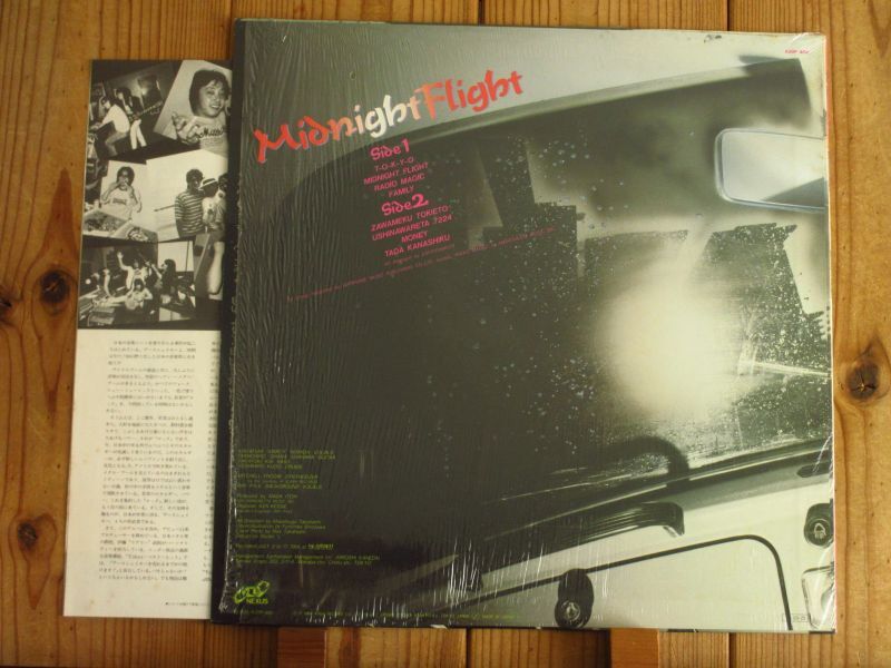 Earthshaker = アースシェイカー / Midnight Flight - Guitar Records