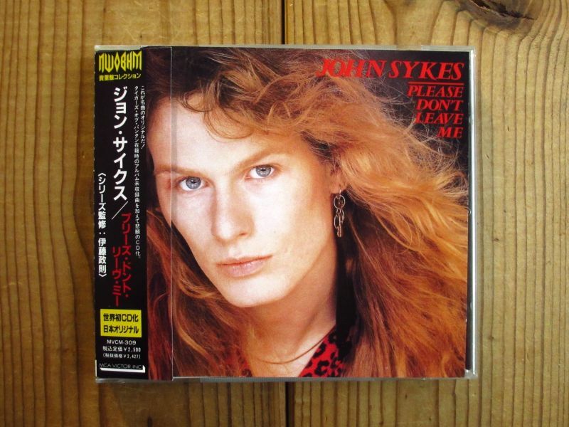John Sykes / Please Don't Leave Me - Guitar Records